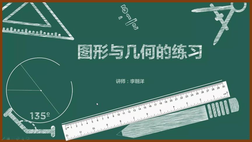 四年级下数学第51讲 总复习 - 图形与几何 练习2