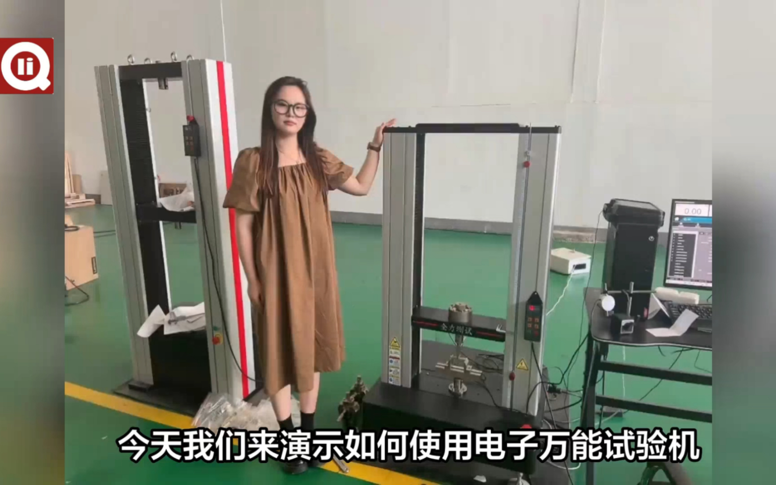 本视频将展示如何使用电子万能试验机进行拉伸试验,以测试材料的...