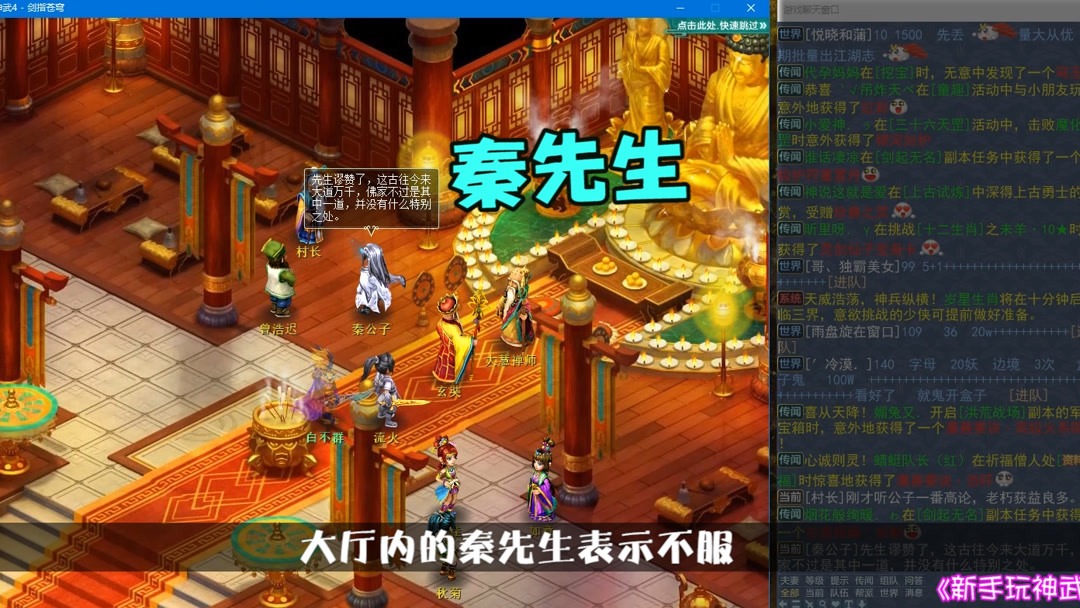 《神武4》端游—新手闯神武第二集