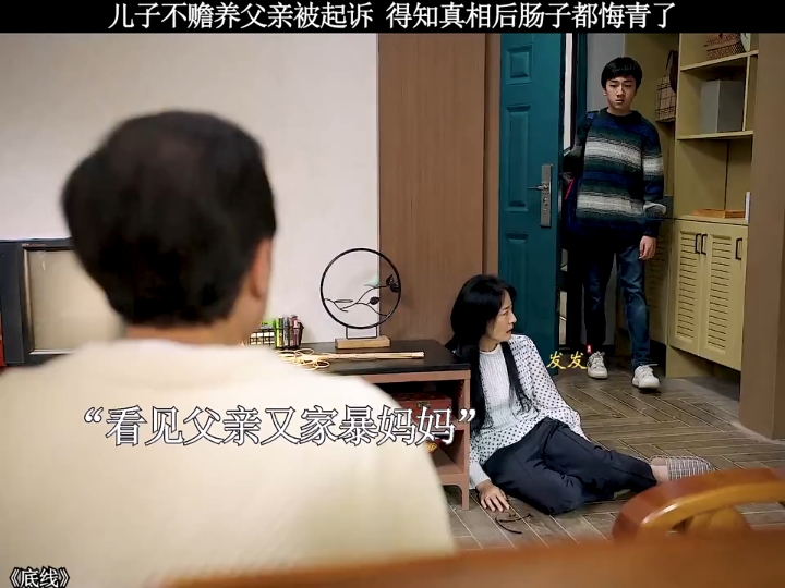 有时候眼睛看到的并不一定是真的