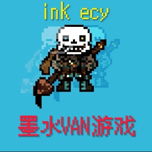 墨水玩游戏ecy 