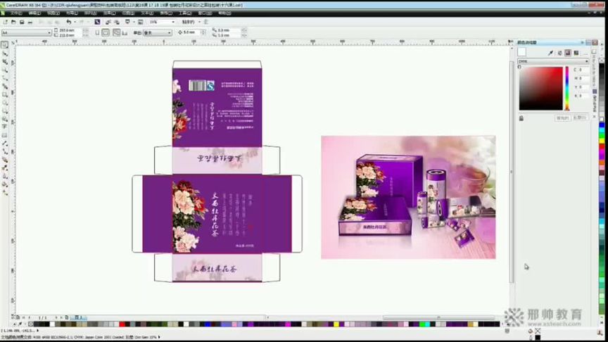 这样的包装设计你见过吗?#cdr #平面设计 #包装设计
