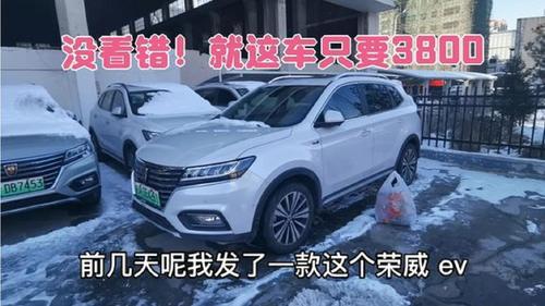 月租只要3800荣威新能源电车,网约车省钱神器数量有限想要的速来