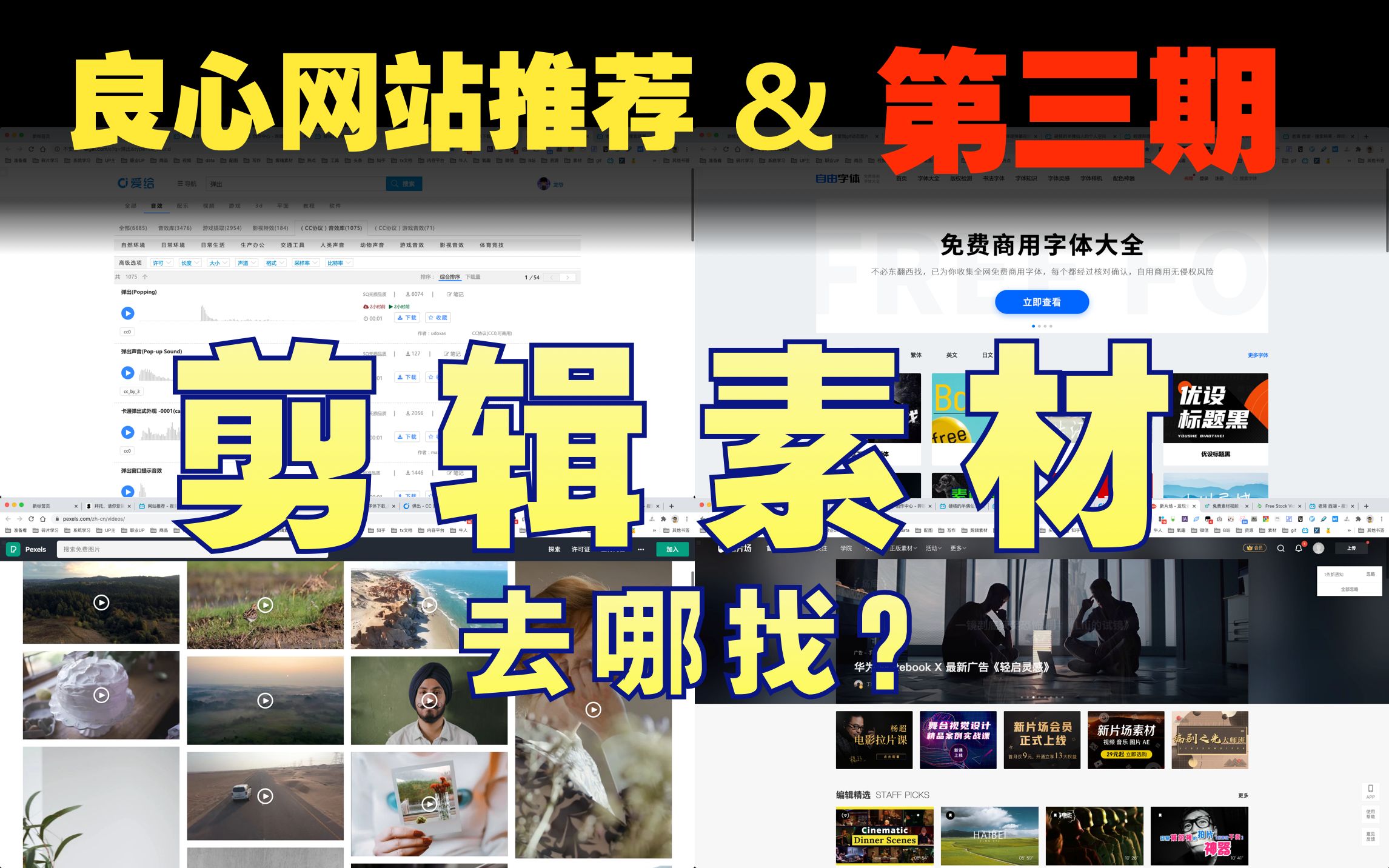 ...网站| 抖音视频,干货推荐 | PNG图片下载 | 半佛动图下载 | 混剪素材下载