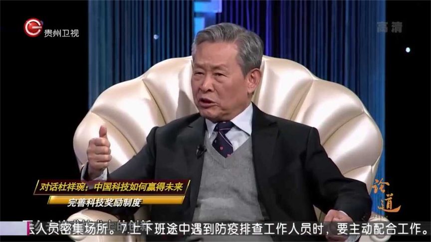 教育孩子价值引导也很重要,来听杜祥琬院长给你细讲丨论道