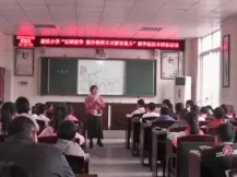 犍为县新民小学王洪羽老师五年级数学课堂实录《可能性》