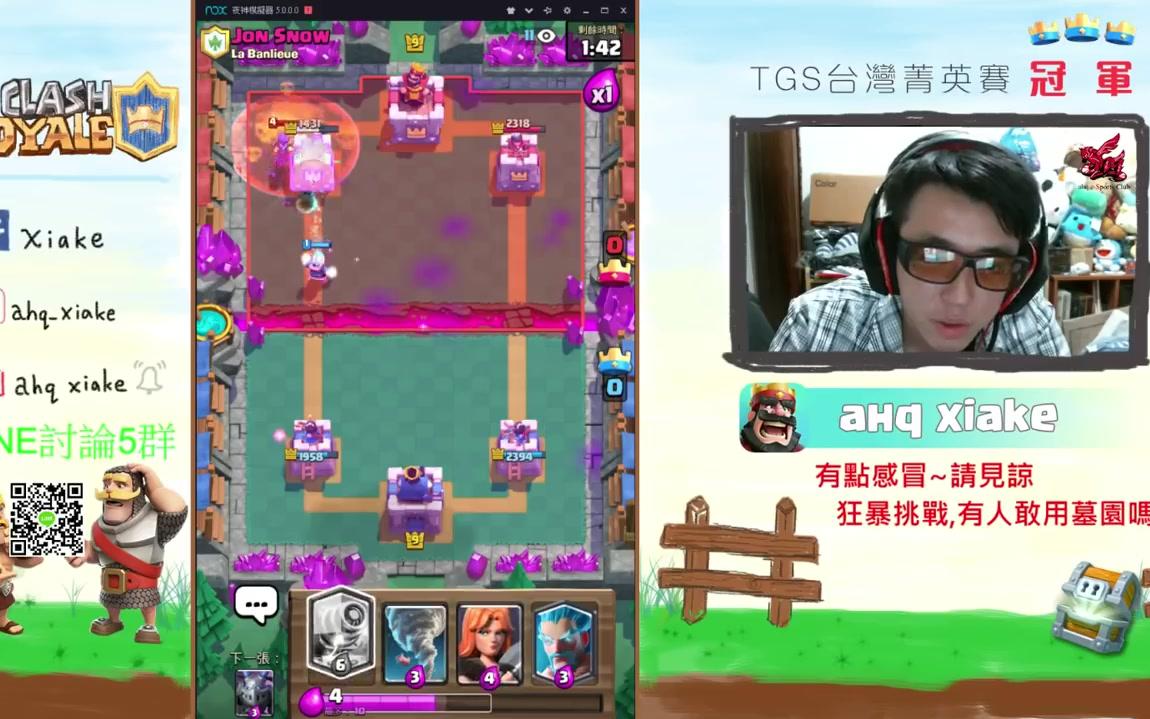 狂暴挑戰,如何狂取12勝呢?皇室战争侠客