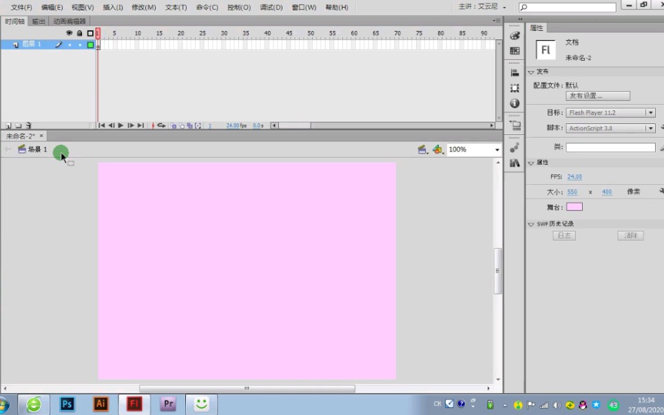 【二维动画软件基础】运用遮罩层制作弹跳的文字动画
