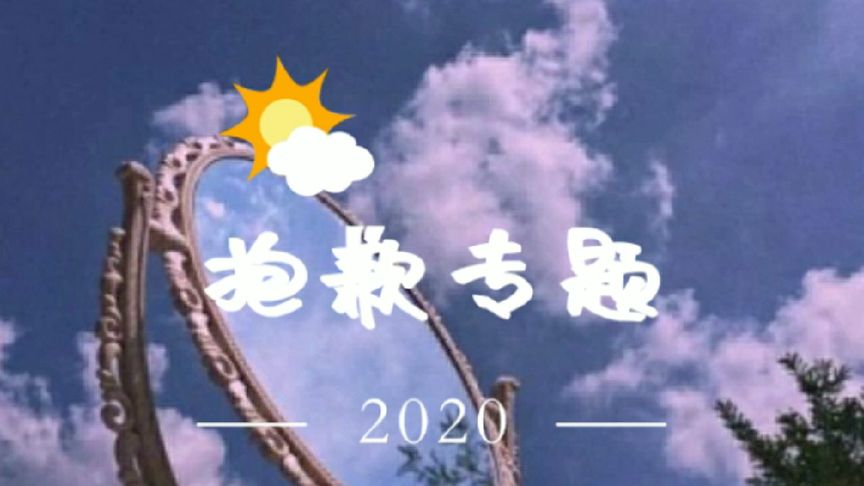 来看看我给你们的诚信