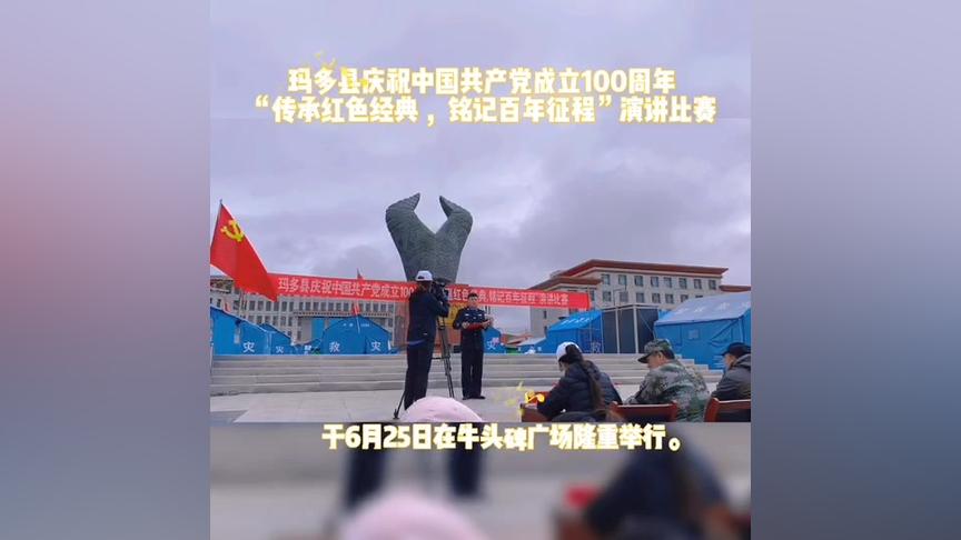 #建党100周年 #演讲