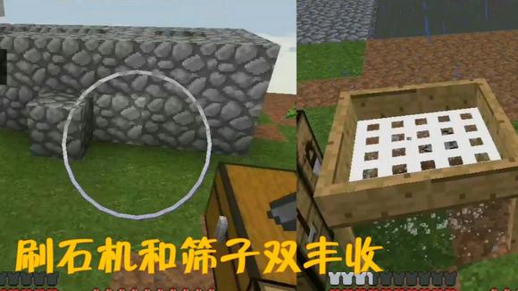 我的世界单方块生存3:我制造刷石机,合成筛子,刷石机筛子双丰收