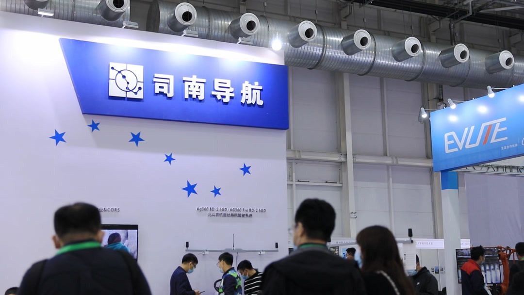 司南导航 -农机展会报道现场视频