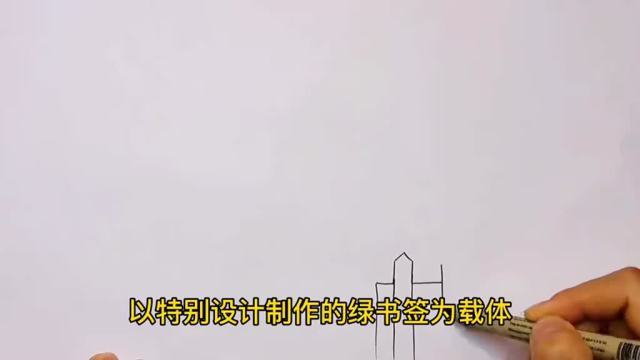 绿书签行动手抄报怎么画.