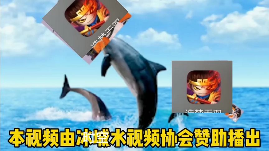 造梦无双1:用猴必胜打极寒殿