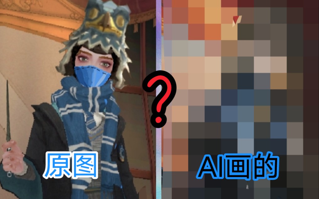 这是什么离谱的AI绘画?