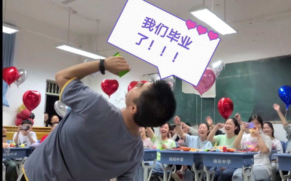 【绵阳中学】震惊!歌手张杰来到了毕业晚会