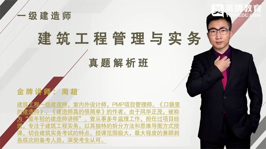 一级建造师(建筑工程):案例分析题