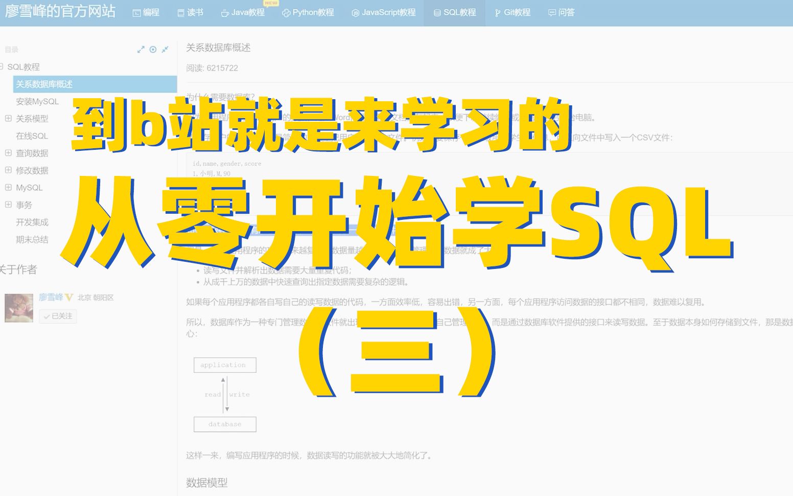 【学习打卡】从零开始自学SQL(三):查询数据 | STUDY WITH ME