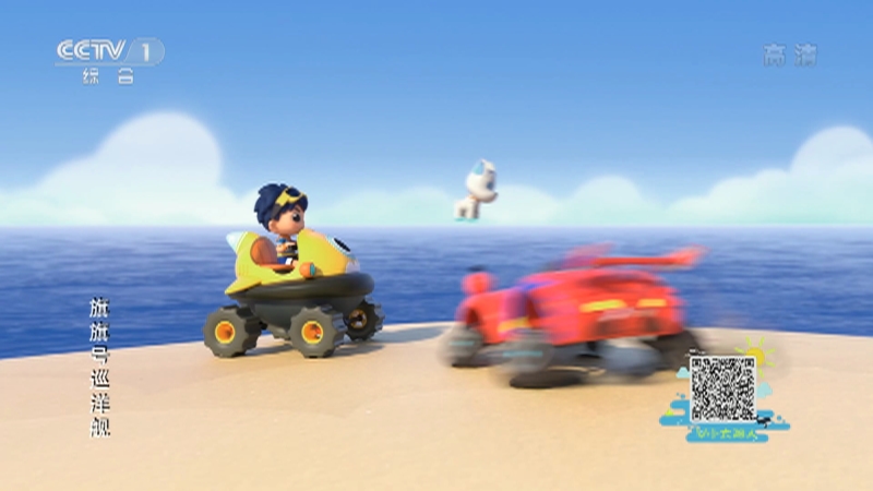 《旗旗号巡洋舰》 第10集 极速!火焰的赛车梦