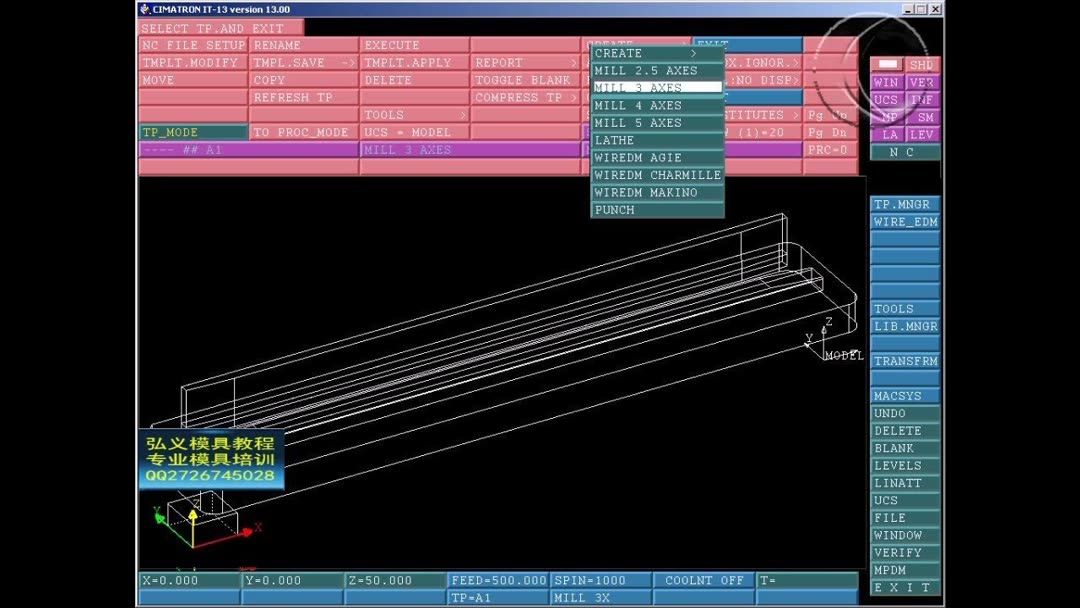 cimatronIT13造型编程全套视频教程11