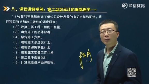 2020二建管理课程喊你来学习啦!8