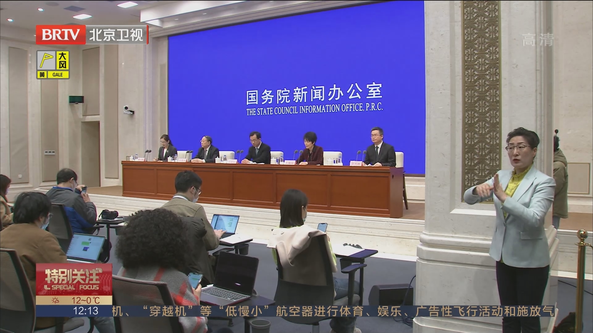 [特别关注-北京]《中国残疾人体育事业发展和权利保障》白皮书发布