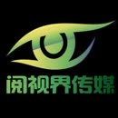阅视界传媒 