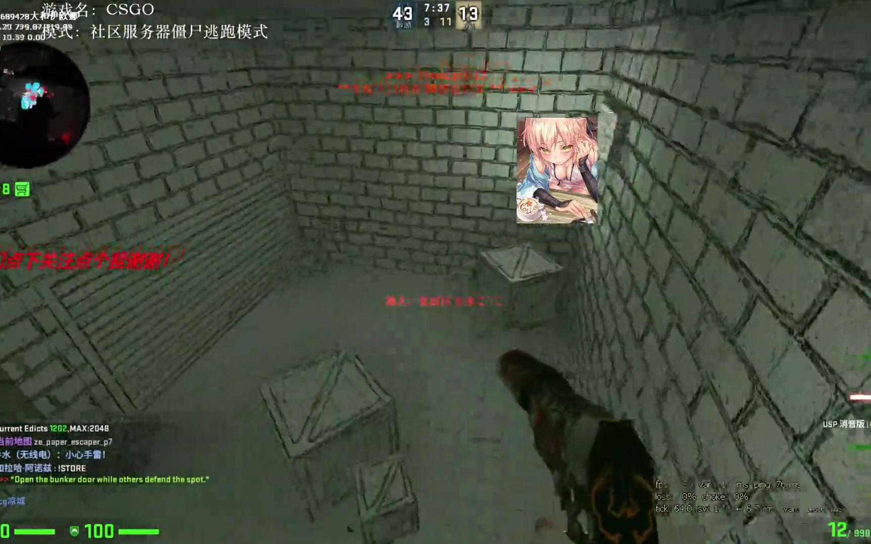 纸质世界大逃亡CSGO僵尸逃跑