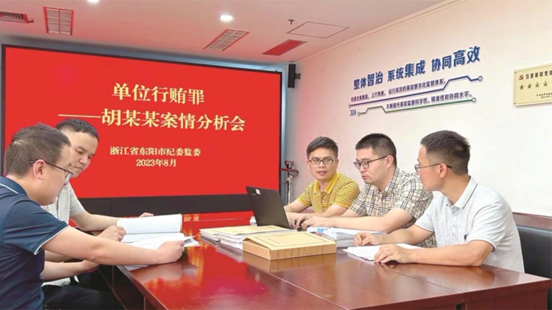 中央纪委国家监委发文点名医疗卫生领域:精准惩治单位行贿