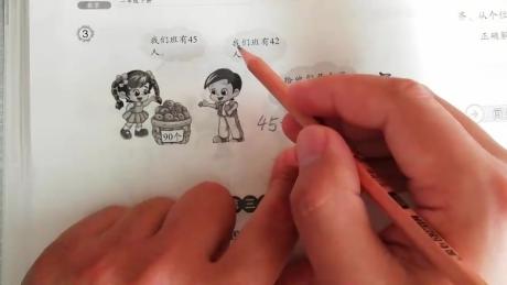 一年级下册数学导学第62页