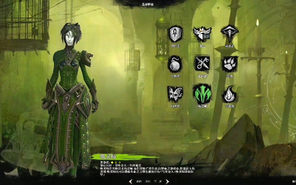 激战2:魔兽玩家想入坑的,看看这游戏怎么样