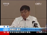 [新闻直播间]国家工商总局:《互联网广告管理暂行办法》发布