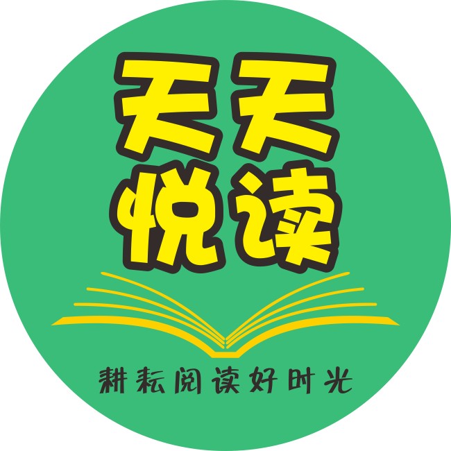 天天友书 
