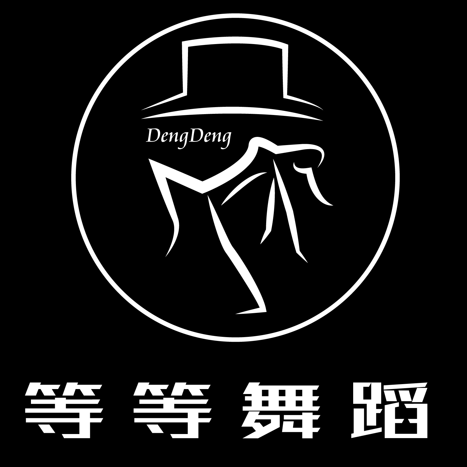 音乐小陀螺1 