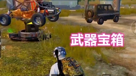 和平精英新模式:敌人把车停宝箱上,粉丝说我出100他能开下来吗