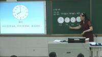 部编冀教版小学数学一年级下册《认识整时》优质课视频,河南省