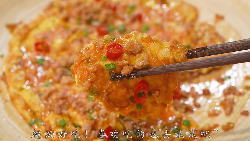 今天做了个鸡蛋的超好吃做法!喜欢吃的还不快试试,简单又美味!