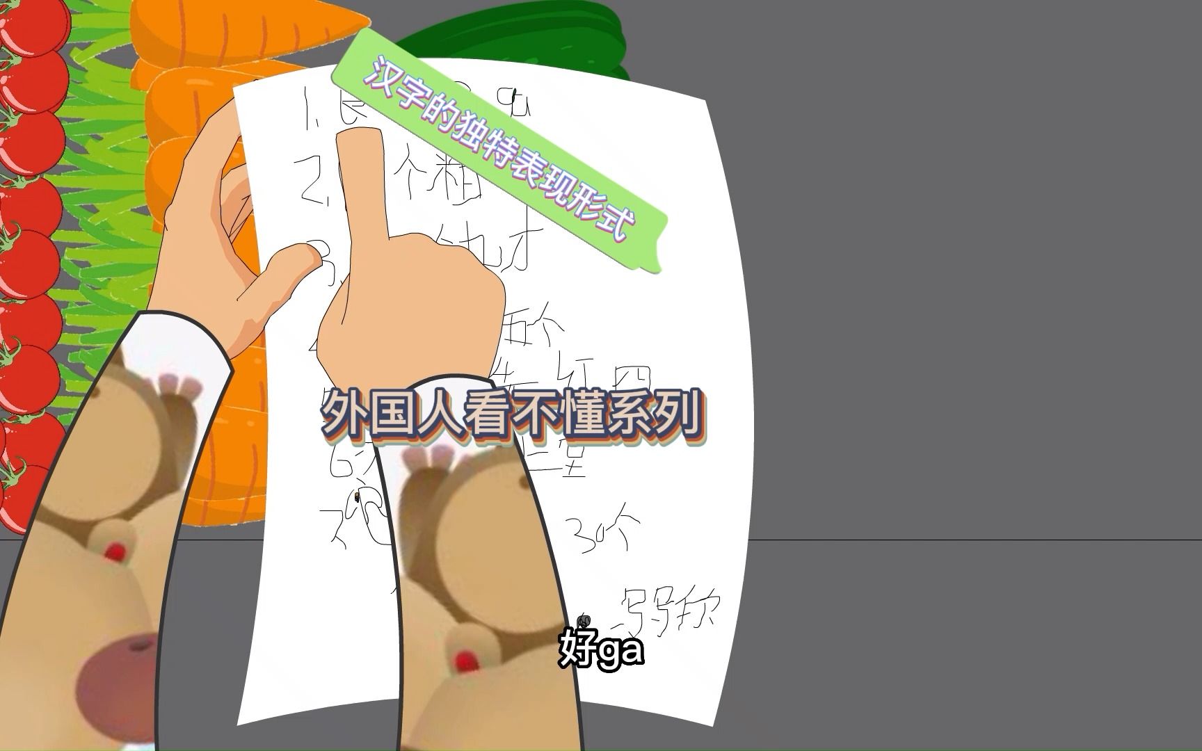 汉字的独特表现形式,外国人看不懂系列