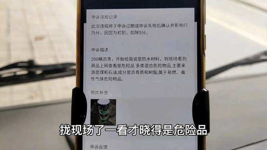 客户取消的订单还要扣司机的分,还有没有道理了,还好申诉成功了