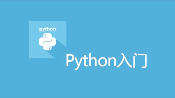 Python零基础入门视频,20分钟了解Python