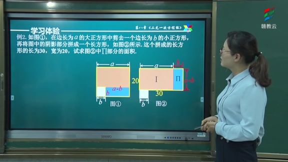 初一数学(人教版)《实际问题与二元一次方程组第四课时》