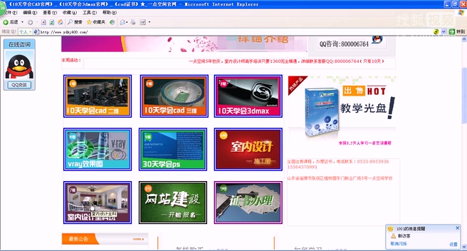 caxa视频教程全集谷建十天学会cad教程