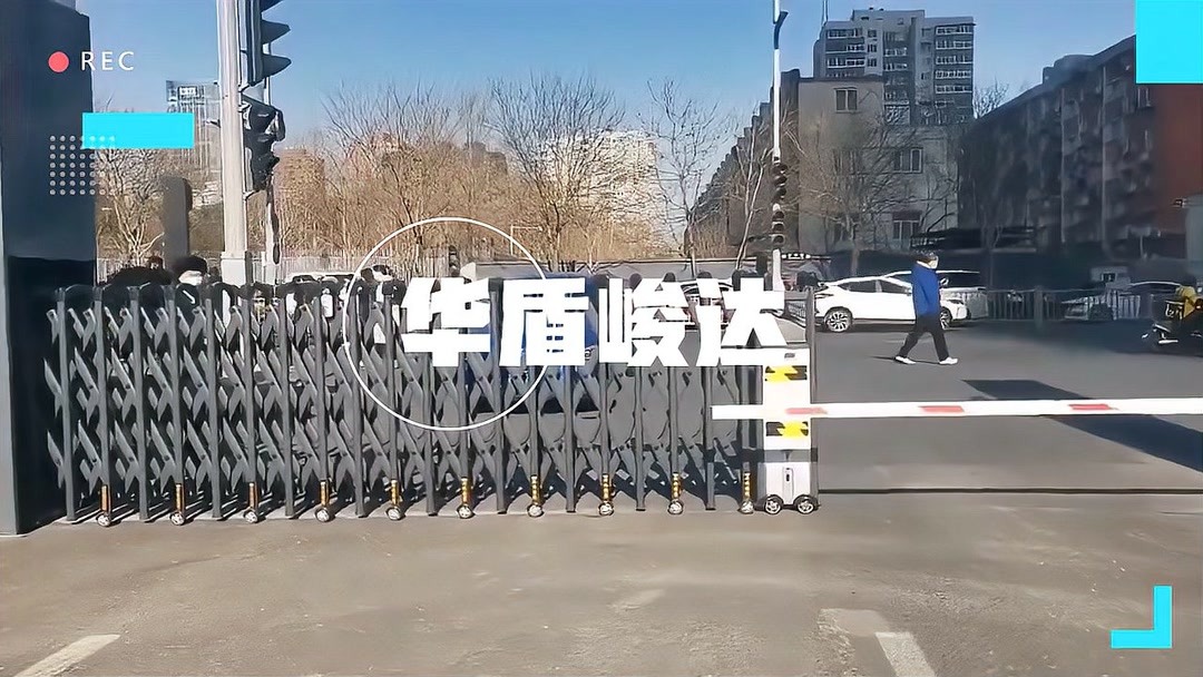 CBD出入口电动伸缩门效果展示 电动门厂家安装调试 华盾峻达