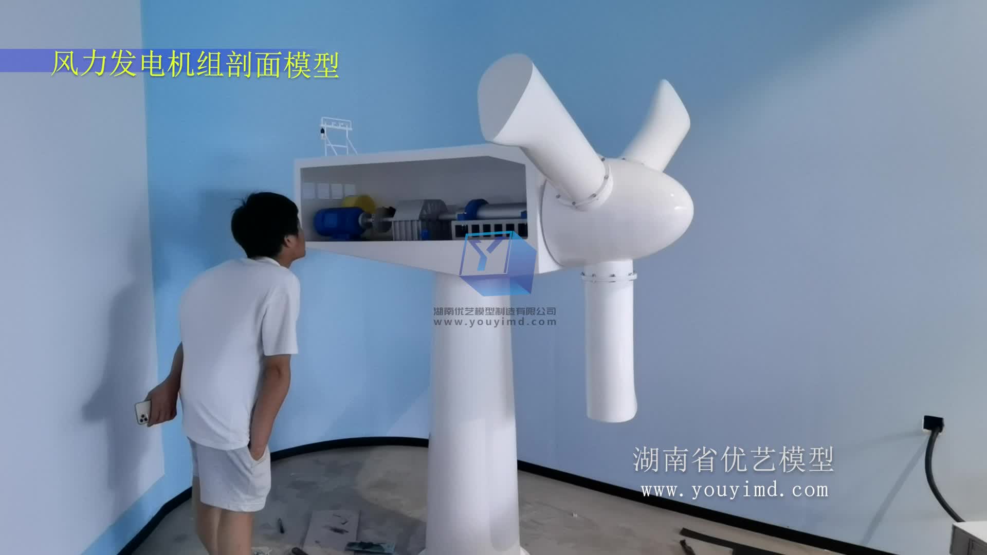 风力发电机组模型,风力发电机模型——湖南省优艺模型