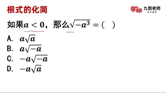 初中数学,根式化简易错题,两种方法,你掌握几种