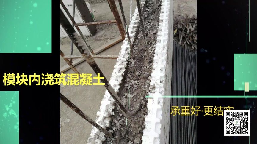 北京源亨EPS模块建房过程
