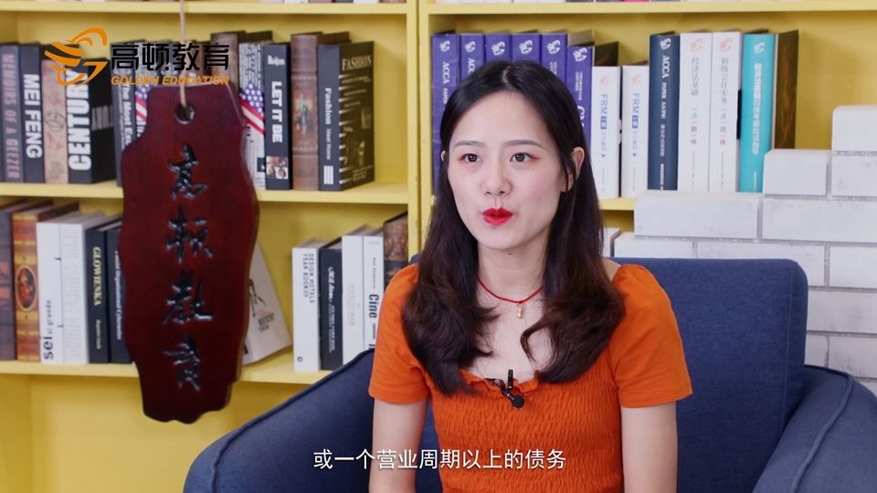 长期负债是什么