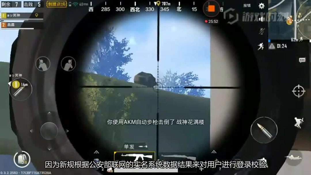 腾讯新游《和平精英》,未满16周岁无法登陆游戏!网友:实名点