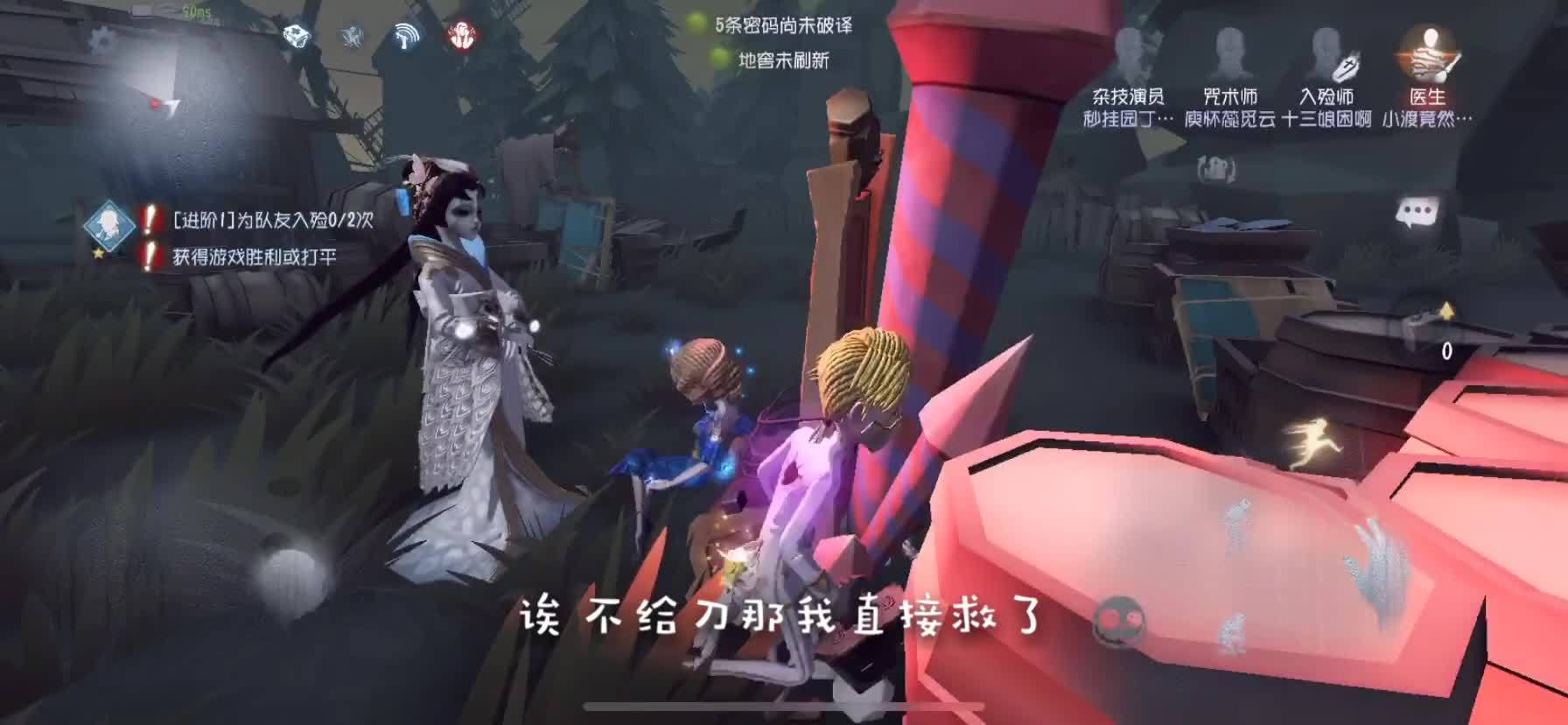 第五人格:入殓师金挂效果展示(1)