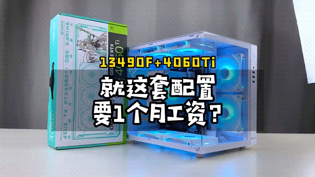 台式电脑diy组装电脑配置推荐